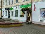 Фуджи (Lieninskaja vulica No:32), suşi restoranı  Moguilev'den