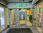 СберСтрахование (Khudozhnikov Avenue No:13к1), sigorta şirketleri  Saint‑Petersburg'dan