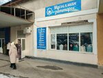 Muslim goods (Shamǵon Qajyǵalıev kóshesі No:22, Dostyq shaǵyn aýdany), dini ürünler  Almatı'dan