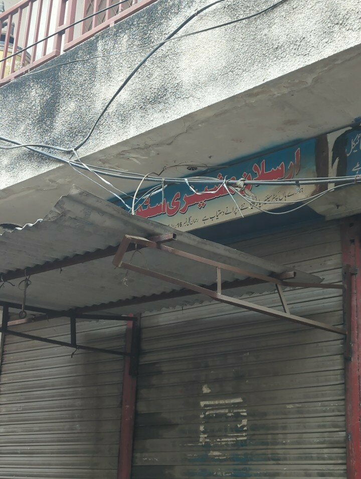 Enerji ekipmanı firmaları Arslan machinery stotre, Lahor, foto