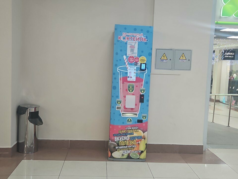 Vitamin bar Кислородный коктейль, Orel, foto