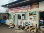 Liliya (Shamǵon Qajyǵalıev kóshesі No:22, Dostyq shaǵyn aýdany), kanatlı hayvan ürünleri ve yumurta  Almatı'dan