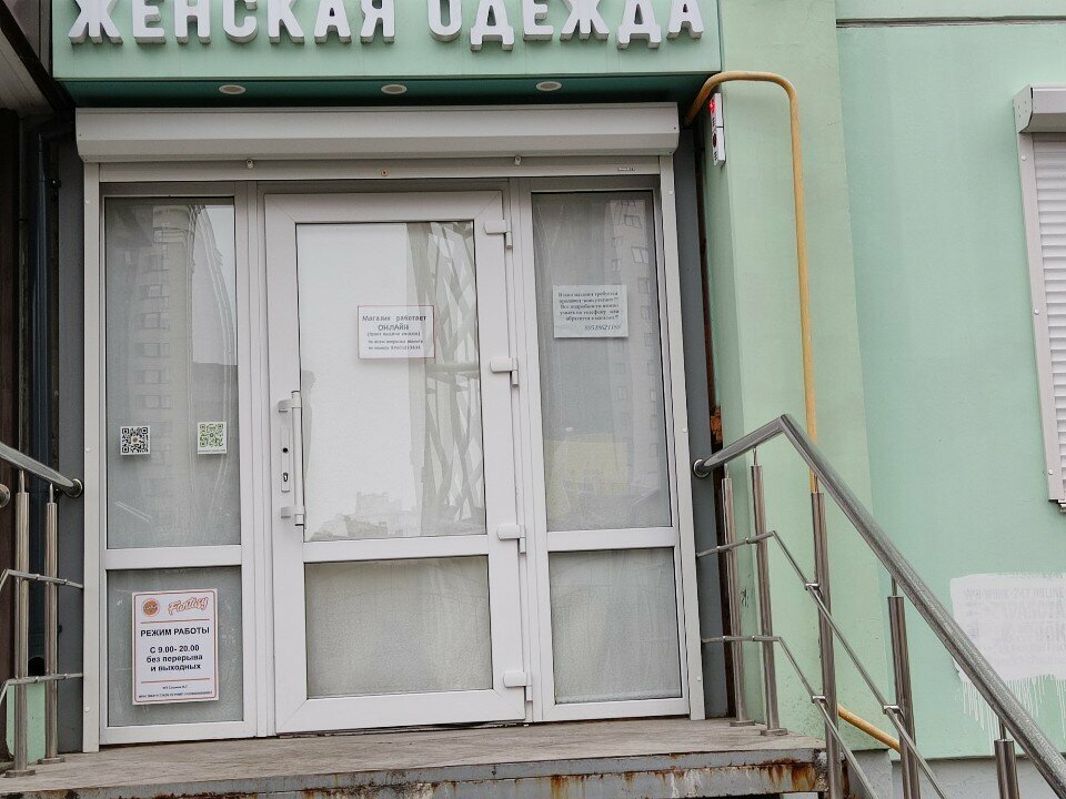 Teslimat noktası Fantasy, Voronej, foto