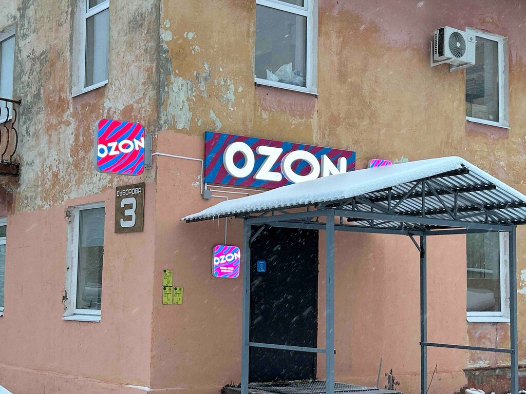 Teslimat noktası Ozon, Dzerjinsk, foto