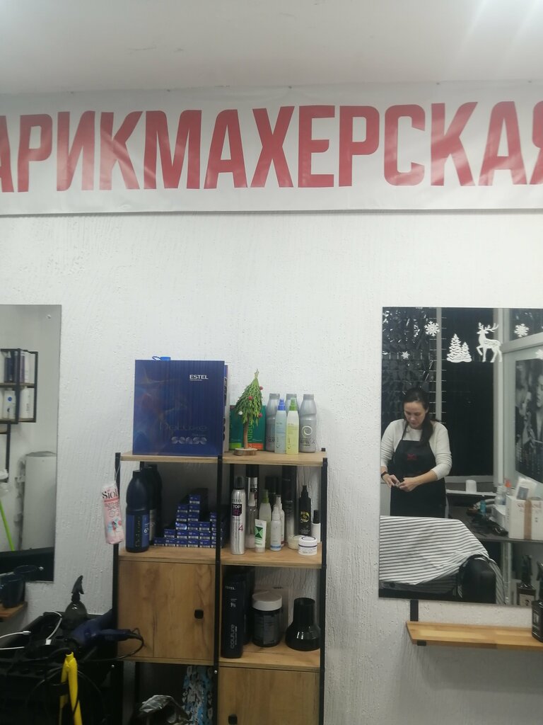 Kuaförler Сабина, Tümen (Tiumenskaya) oblastı, foto