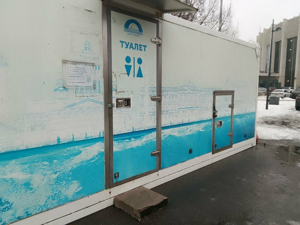 Tuvalet Wc, Saint‑Petersburg, foto