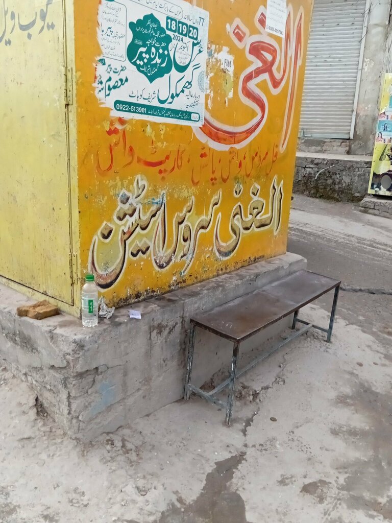 Otomobil servisi Al Ghani Service Station, Rawalpindi, foto