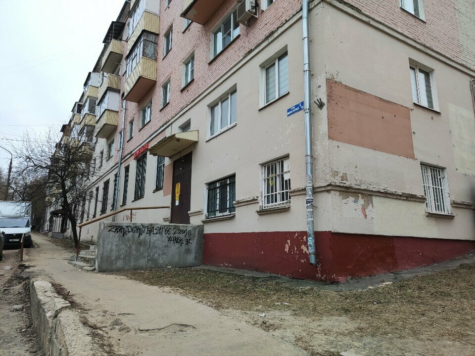 Emlak ofisi Астория, Podolsk, foto