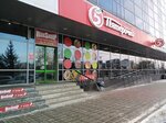 Big Shop (Mira Avenue No:24В), giyim mağazası  Naberejniye Çelny'den (Yar Çallı'dan)