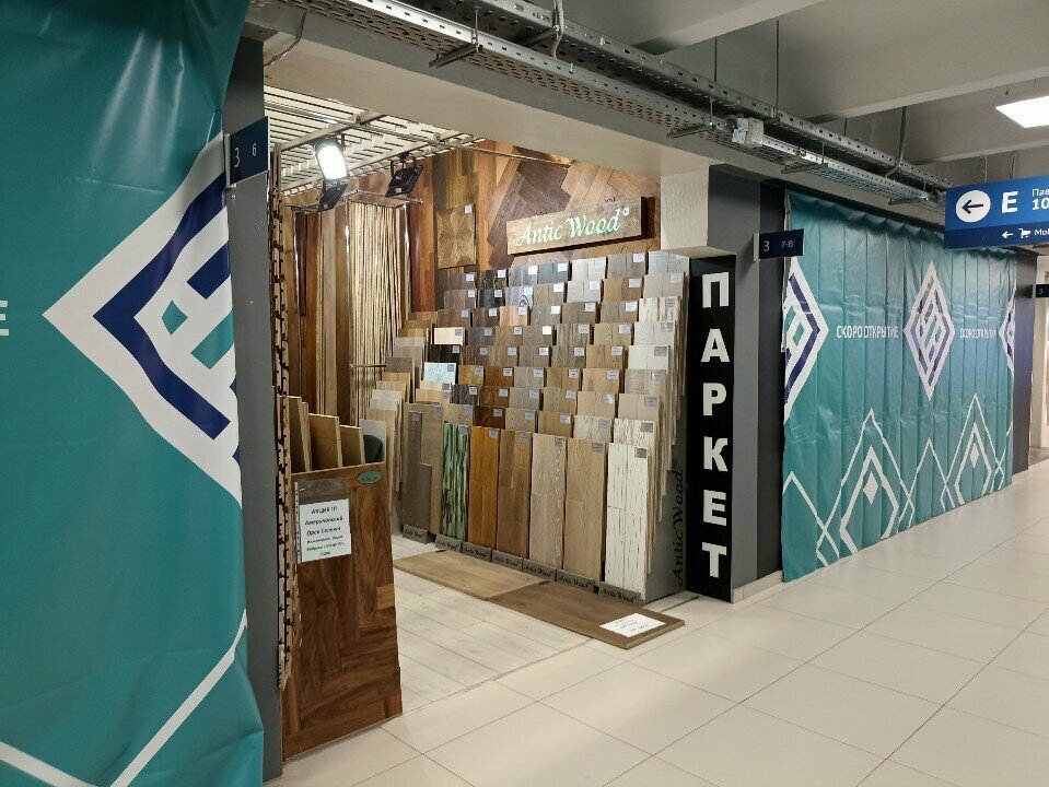 Parke Пол Интер, Moskova, foto