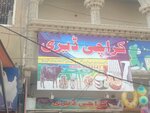 Karachi (Ghaus Al Azam Road No:R104), süt ürünleri satış mağazaları  Karaçi'den