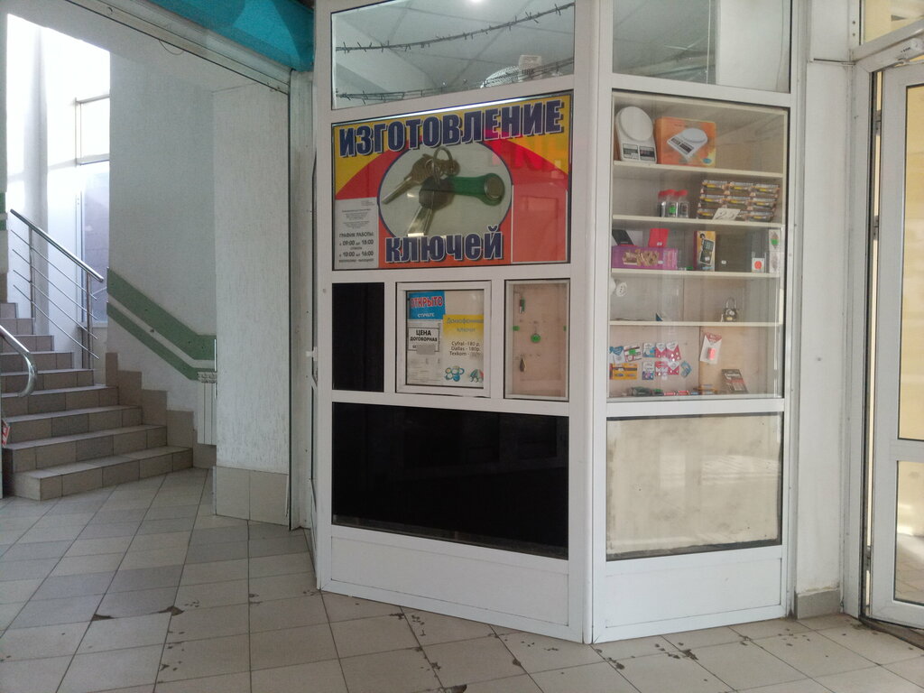 Anahtarların imalatı ve onarımı Izgotovleniye klyuchey, Voljski, foto