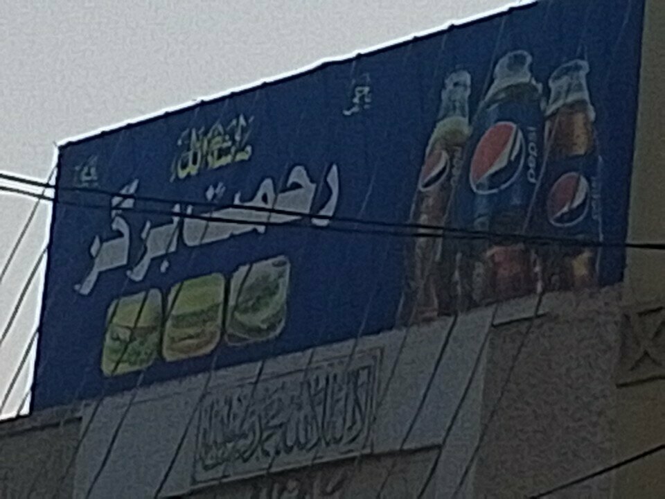 Fast food Rehmat burger, Karaçi, foto