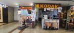 Kodak (Ankara, Çankaya, Oran Mah., Kudüs Cad., 1B), baskı hizmetleri  Ankara'dan