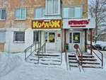 Крепость (ulitsa Pyatiletki No:55), market  Berezniki'den