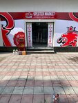 Specter market (Samarkand, Gagarin Street), alkollü içecek toptan  Semerkant'tan