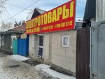 Electrical Goods Store (Evgeniy Brýsılovskıı kóshesi No:160), kablo firmaları  Almatı'dan