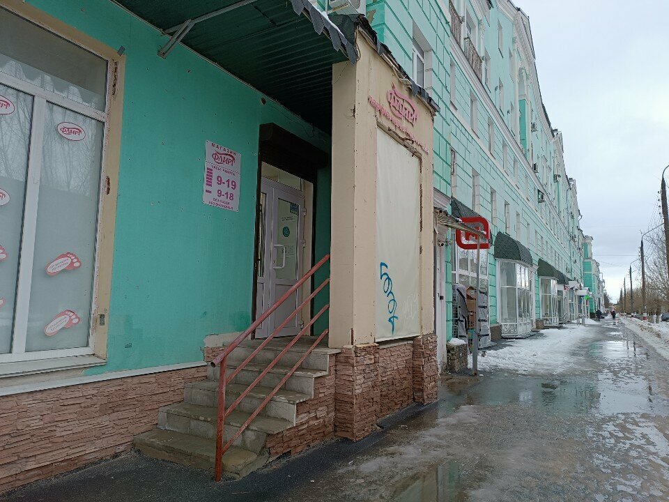 Kozmetik ve parfümeri mağazaları Флирт, Dzerjinsk, foto