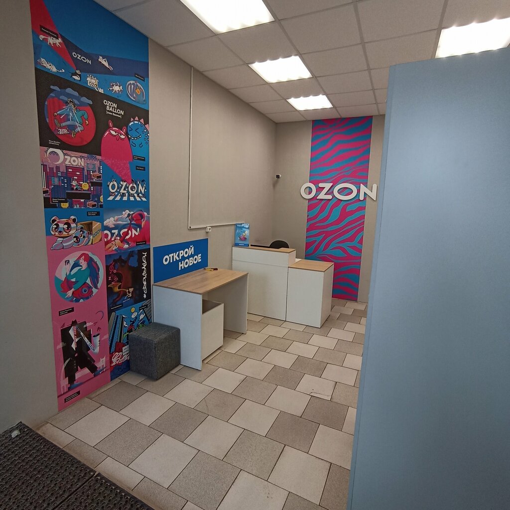 Teslimat noktası Ozon, Samarskaya oblastı, foto