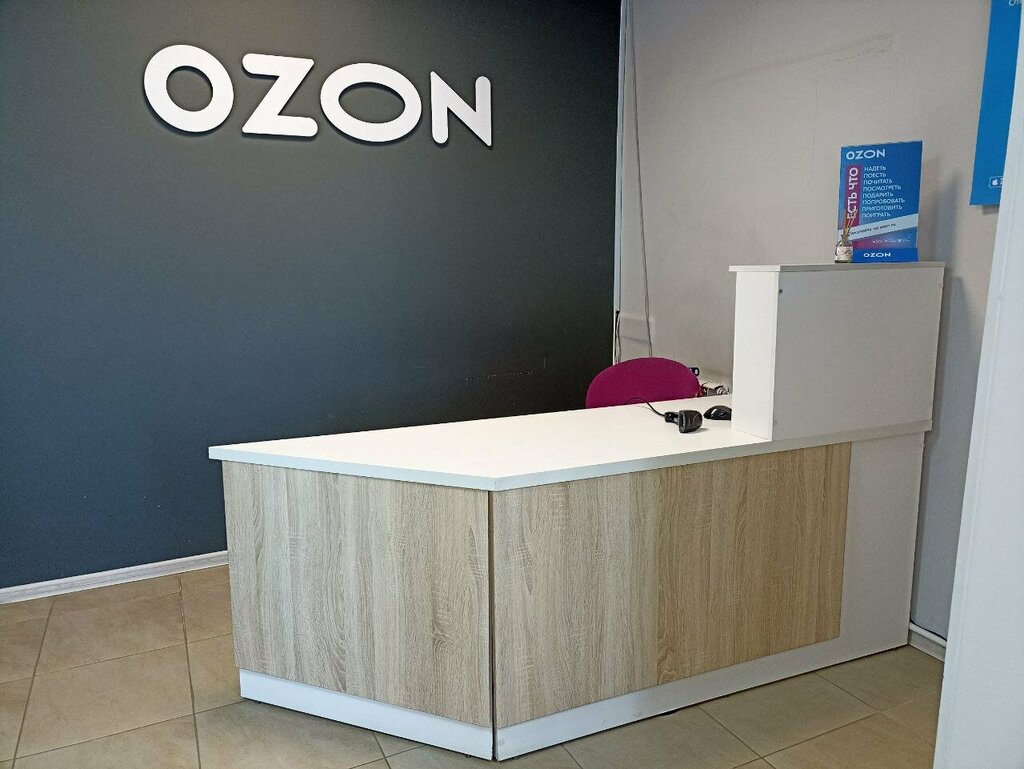 Teslimat noktası Ozon, Orenburgskaya oblastı, foto