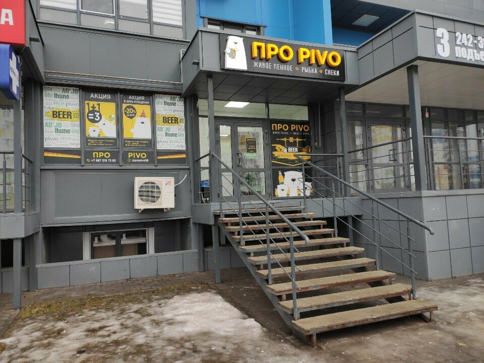 Bira dükkanı Про Pivo, Penzenskaya oblastı, foto