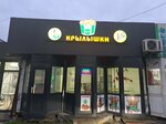 Nsi Wings (Leo Tolstoy Street No:120/1), restoran  Bişkek'ten