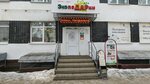 Экоподарки (Komsomolskaya Street No:125), kozmetik ve parfümeri mağazaları  Yoshkar‑Ola'dan