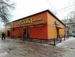 Skazka (Gagarin Street No:38/1), market  Oral'dan (Uralsk'tan)