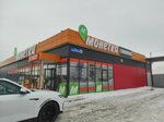 Кенгу24.ру (proyezd Mebelshchikov No:8/1, selo Mikhaylovka), ödeme terminali  Başkurdistan'dan