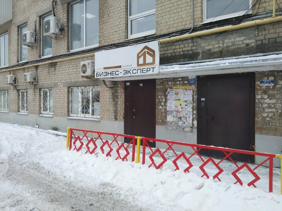 Eksper büroları Serebryakova N. L. Ip, Kamensk‑Uralski, foto