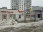 Лиана (No:1Б, 2nd Complex), kuaförler  Naberejniye Çelny'den (Yar Çallı'dan)