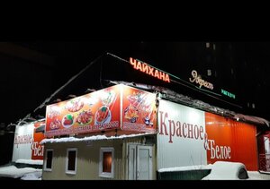 Teahouse (Solnechnaya ulitsa No:2А), kafe  Langepas'tan