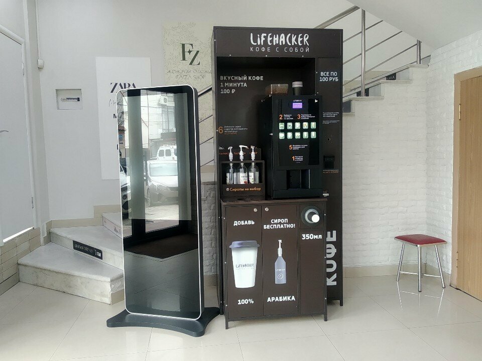 Kahve otomatı Lifehacker coffee, Makhachkala, foto