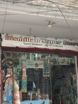 Bismallah super store (Makki Street No:1), market  Lahor'dan