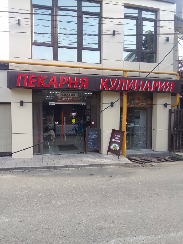 Market Продукты, Soçi, foto