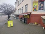 Босяк (Sacyjalistyčnaja vulica No:75), ayakkabı mağazaları  Bobruisk'ten