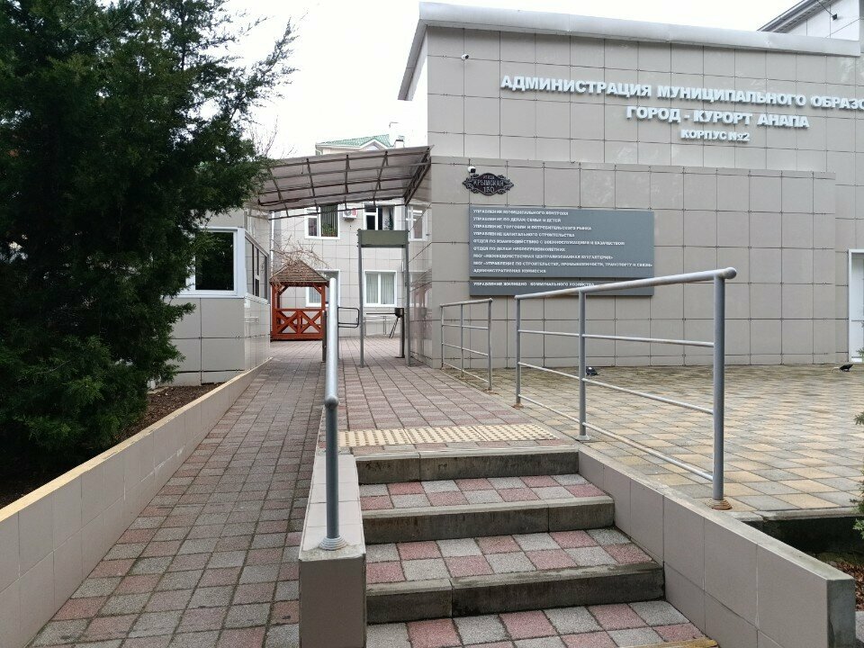 Belediyeler, devlet daireleri Отдел муниципального жилищного контроля, Anapa, foto