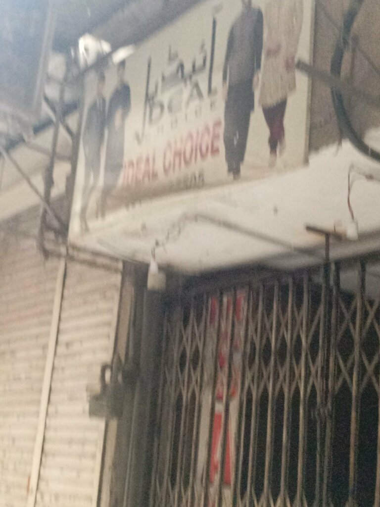 Giyim pazarı Ideal Collection, Rawalpindi, foto