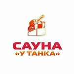 U tanka (Oktyabrskiy Avenue No:93А), saunalar  Kirov'dan