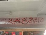 Ibrahim qaisar decoration canter (Province of Punjab, Rawalpindi, Jhanda Road), i̇ç mimarlık firmaları  Rawalpindi'den