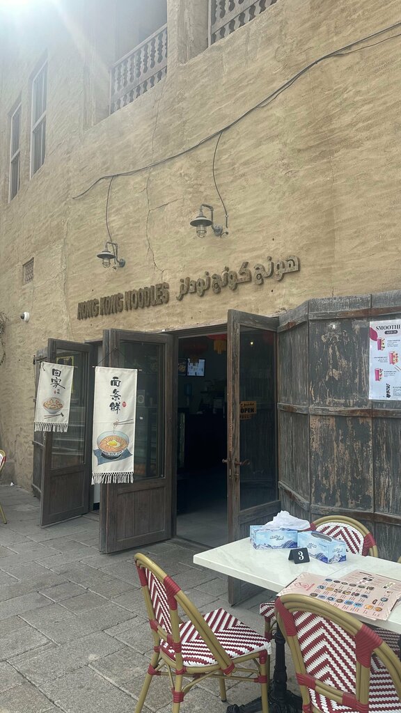 Kafe Hong Kong nodles, Dubai, foto
