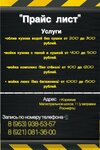 Автомойка (Magistralnoye shosse No:11), oto yıkama  Koriajma'dan