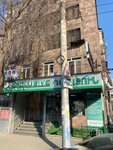 Exclusive Pharm (Avanesov Street 2nd Lane No:8/2), eczaneler  Erivan'dan