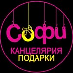 Софи (Komsomolskaya ulitsa No:6А, rabochiy posyolok Kamenolomni), kırtasiyeler  Rostovskaya oblastından