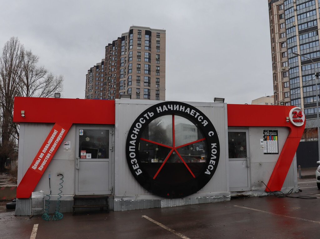 Oto lastik tamiri Шиномонтаж 365, Voronej, foto