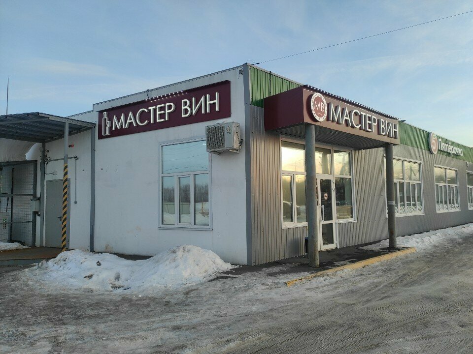 Alkollü içecekler Master Vin, Başkurdistan, foto