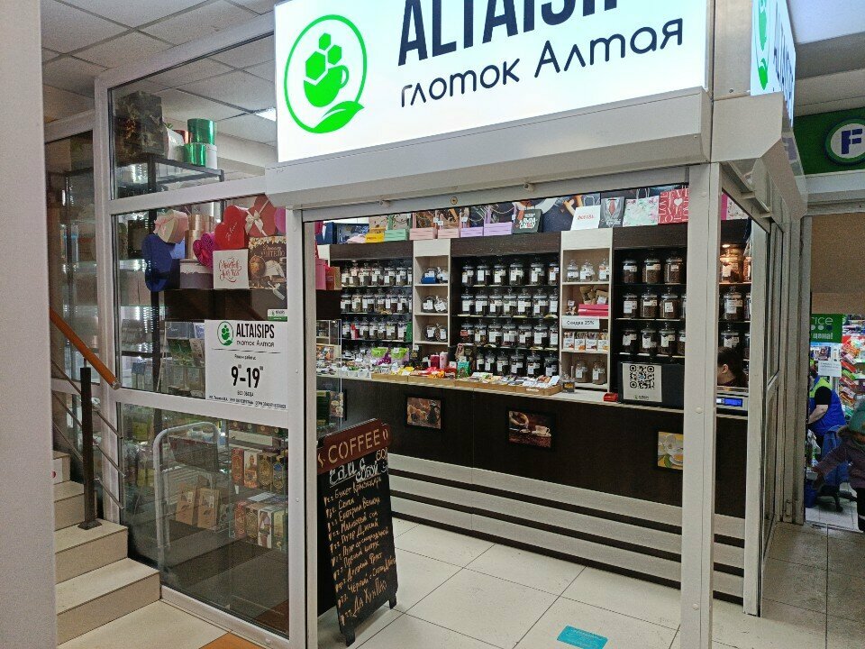 Çay mağazaları Altaisips Глоток Алтая, Gorno‑Altaysk, foto