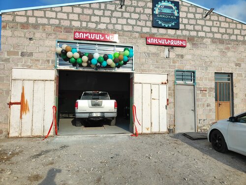 Otomobil servisi Srkoyan Autoservice, Geğarkunik, foto