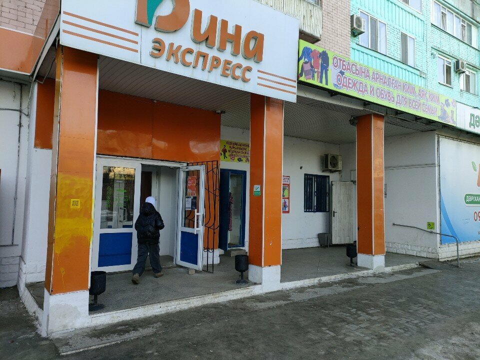 ATM Halyk Bank, Aktöbe, foto