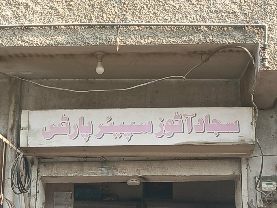 Motosiklet satışı Sajad Autos, Rawalpindi, foto